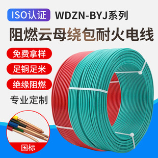 WDZBN-BYJ 低烟无卤阻燃耐火电线电缆无卤阻燃耐火聚烯烃交联电缆-阿里巴巴
