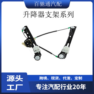 车窗玻璃升降器支架 适用于凯迪拉克车型系列 价格联系客服-阿里巴巴