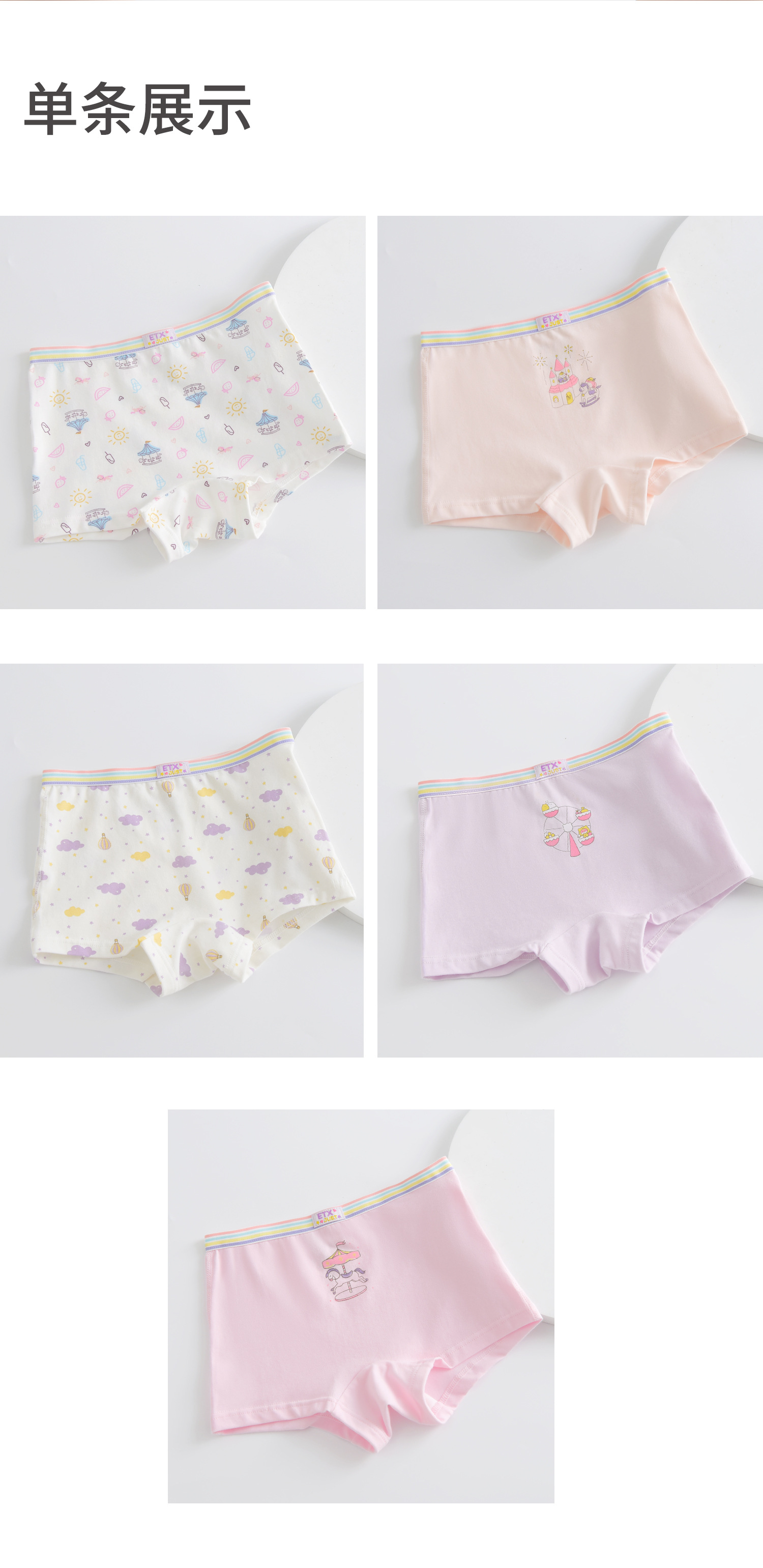 ETX女童内裤儿童旋转木马四角裤小孩平角裤宝宝透气舒适女孩短裤-阿里巴巴