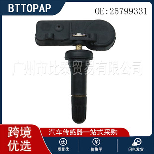 适用于别克雪佛兰凯迪拉克 汽车配件胎压传感器 25799331-阿里巴巴