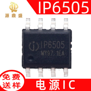 IP6505 SOP8原装英集芯 同步开关降压车充快充协议IC芯片 IP6505T-阿里巴巴