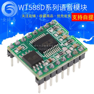 WT588D系列语音模块语音芯片 16P-8M内存 SUNLEPHANT-阿里巴巴