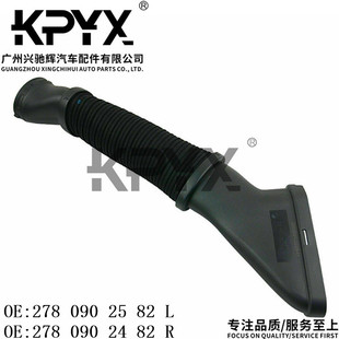 适用奔驰W166X166空气进气管进气道软管OE:2780902582 2780902482-阿里巴巴