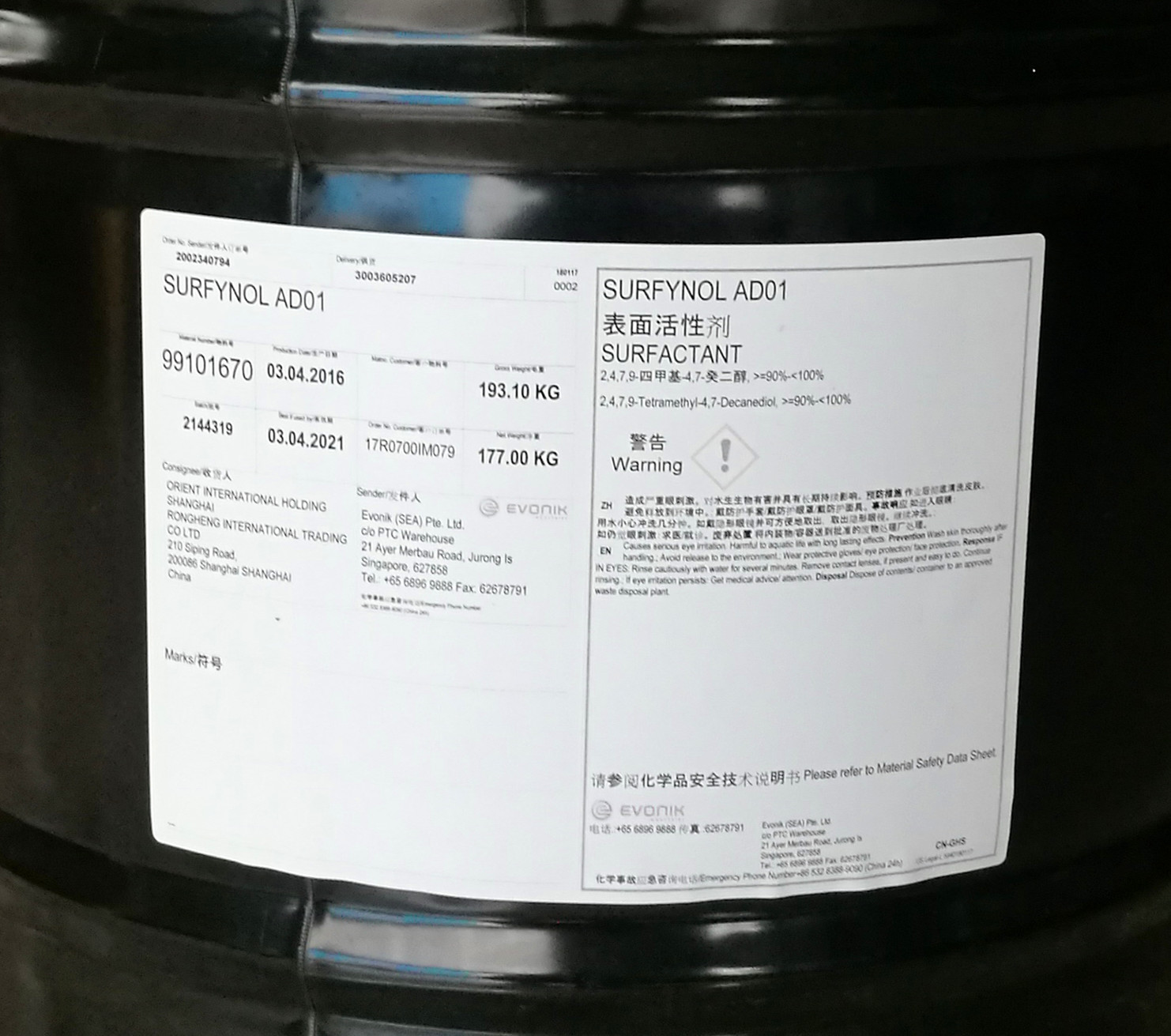 SURFYNOL AD01低泡润湿剂 赢创涂料润湿剂 现货销售-阿里巴巴