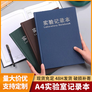 A4实验记录本批发 物理生物化学科学研究实验数据笔记本可印logo-阿里巴巴