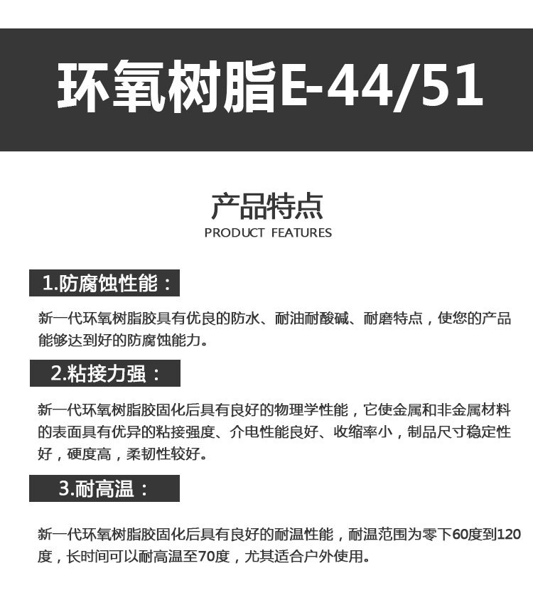 环氧树脂E51 E44 128 815 双酚A型颜色浅 防.腐锈粘结力强南亚1KG-阿里巴巴