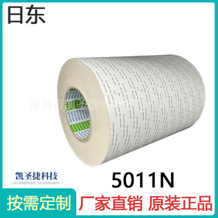 日东5011N透明阻燃双面胶带 通过UL94 VTM-0认证标准阻燃双面胶-阿里巴巴