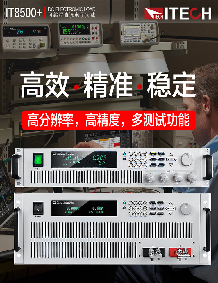 艾德克斯IT8614B+/IT8516C/IT8513C+/IT8514C+程控直流电子负载-阿里巴巴