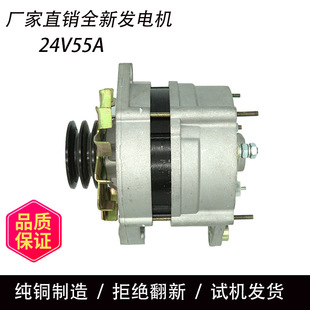 用于博世BOSCH交流发电机 0120469920 1105367 0986036280 24V55A-阿里巴巴