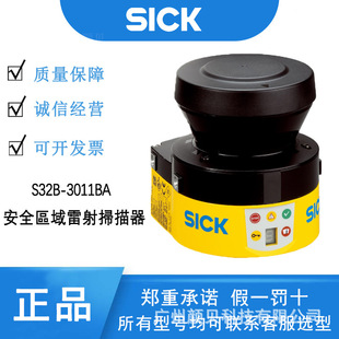 SICK安全區域雷射掃描器S32B-3011BA 脉冲激光二极管1056430-阿里巴巴