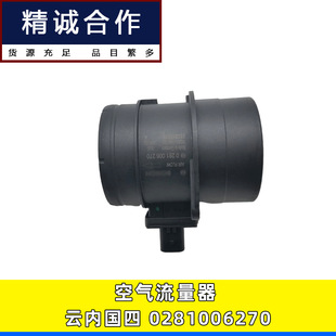 适用Bosch/博世空气流量传感器0281006270扬柴云内490国四发动机-阿里巴巴