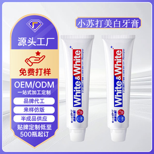 日本狮/王大白小苏打美白牙膏去黄去牙渍清新口气益生菌一件起批-阿里巴巴