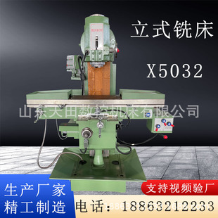 立式铣床X5032升降台万能铣床X5040立铣5036金属普通铣削通用机床-阿里巴巴