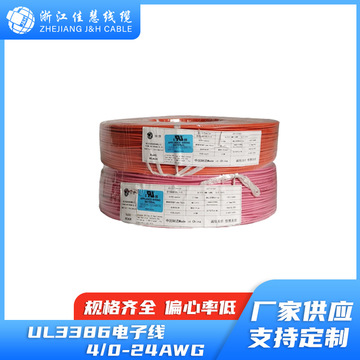 UL3386电子线美标美国 14 16 18 20 24 26AWG 美标电线 柔软电缆-阿里巴巴
