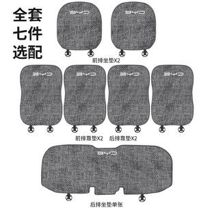 比亚迪宋plus/pro秦plusdmi唐dmi汉ev汽车亚麻坐垫四季透气座椅套-阿里巴巴