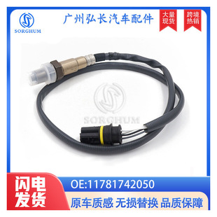 11781742050 11781433940适用宝马X5 X3汽车氧传感器空燃比传感器-阿里巴巴