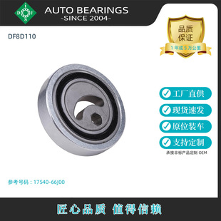 厂家现货配件涨紧轮1754066J00适用铃木SUZUKI维特拉吉姆尼轴承-阿里巴巴