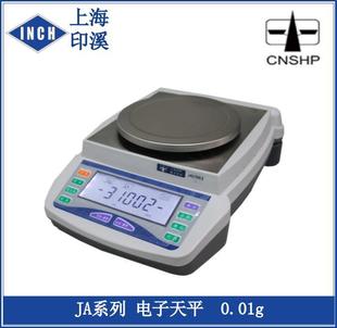 JA12002 电子公斤天平 电子精密天平 百分之一1200g 10mg 0.01g-阿里巴巴