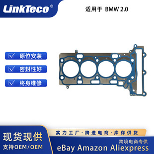 发动机汽缸垫适用于B48 BMW 630i G32 X2 X4 X5 2.0T 11127934596-阿里巴巴