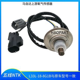 上游前汽车氧传感器厂家适用于马自达 L33L-18-8G1B 234-5012配件-阿里巴巴