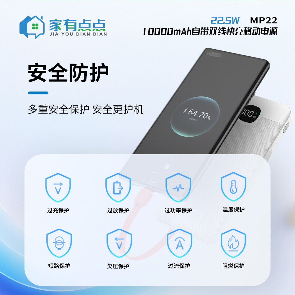 家有点点3C认证10000毫安充电宝22.W快充移动电源自带线/MP22-阿里巴巴