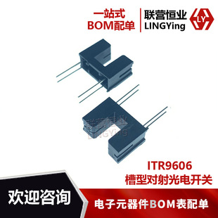 ITR9606 光电开关传感器 ITR-9608 槽宽5MM 槽型光耦 对射式DIP-4-阿里巴巴