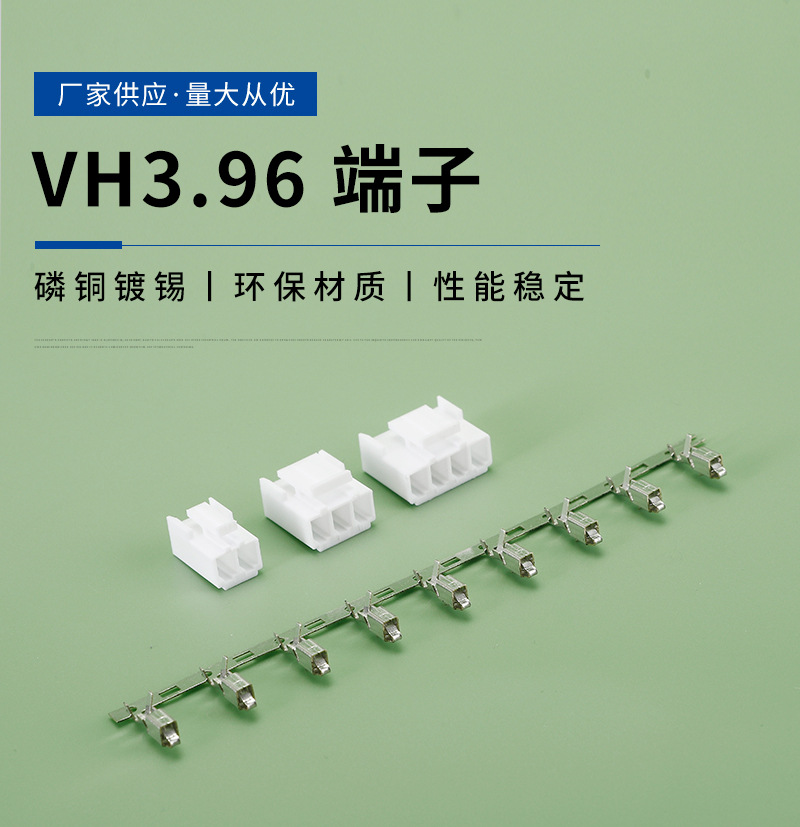 VH3.96端子连绕端子磷铜黄铜VH-T插簧VH3 96端子接线端子公母端子-阿里巴巴