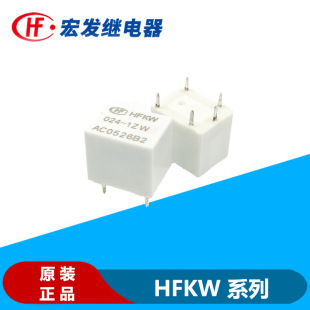 原装宏发汽车继电器HFKW-012-1ZW HFKW-024-1ZW 一组转换5脚20A-阿里巴巴