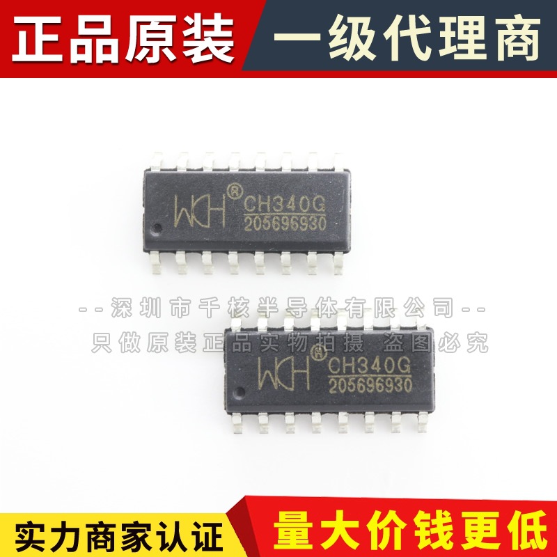 ch340g sop16-ch340g sop16批发、促销价格、产地货源 - 阿里巴巴