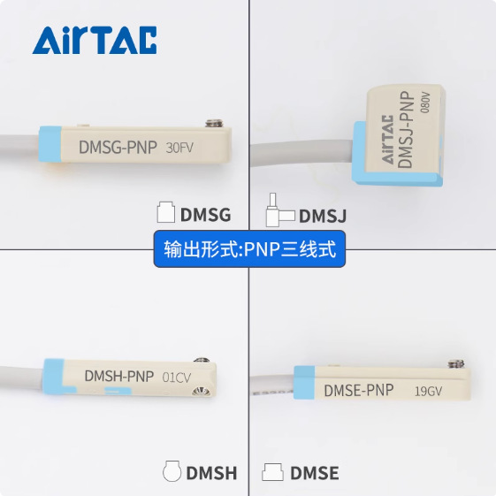 亚德客DMS三线式PNP电子磁性开关DMSG/DMSH/DMSE/DMSJ- P020-P030-阿里巴巴