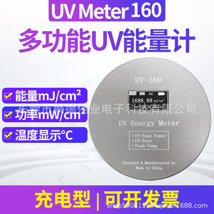多功能UV能量计UV160照度计 紫外线光强计汞灯镓灯曝光机UV炉能量-阿里巴巴
