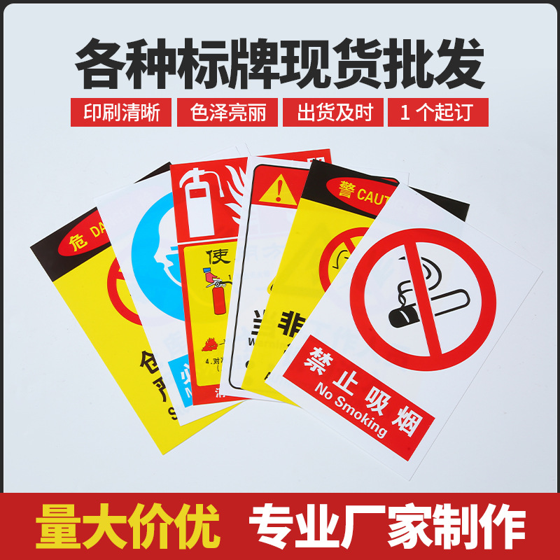 Customized Pvc Safety Signage Workshop No Smoking Warning Sign Fire ...
