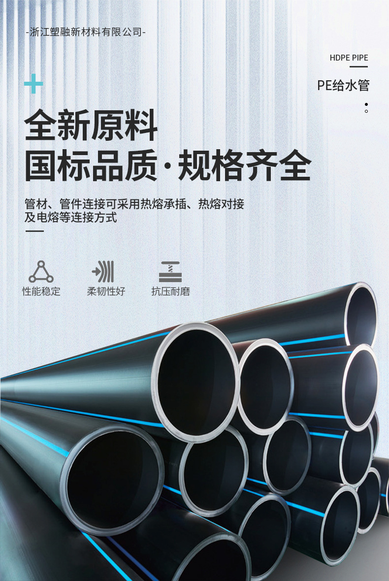全新料pe给水管市政给水管hdpe排水管PE自来水管给排水用厂家直销-阿里巴巴