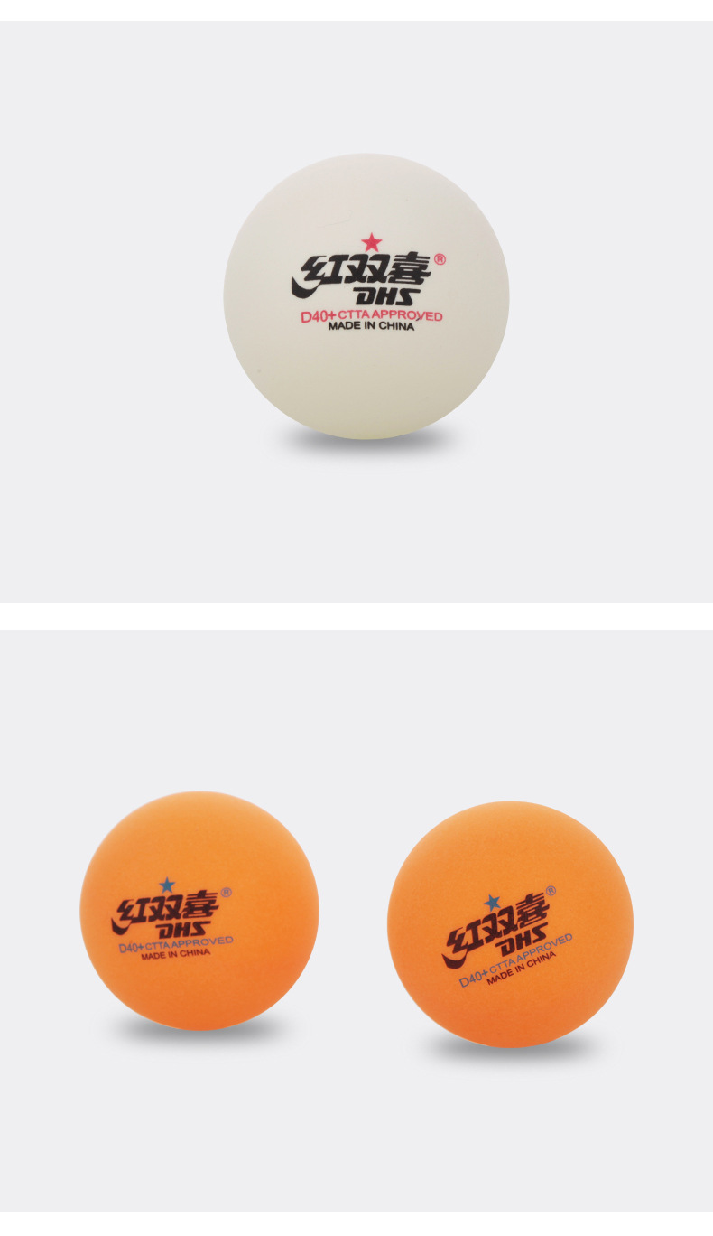 红双喜乒乓球一星二星三星赛顶3星比赛球ABS连环牌40+ 东京wtt球-阿里巴巴