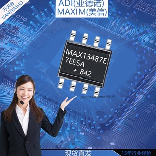 MAX13487EESA+T 收发器芯片 封装SOP-8 全新原装RS-422/RS-485-阿里巴巴
