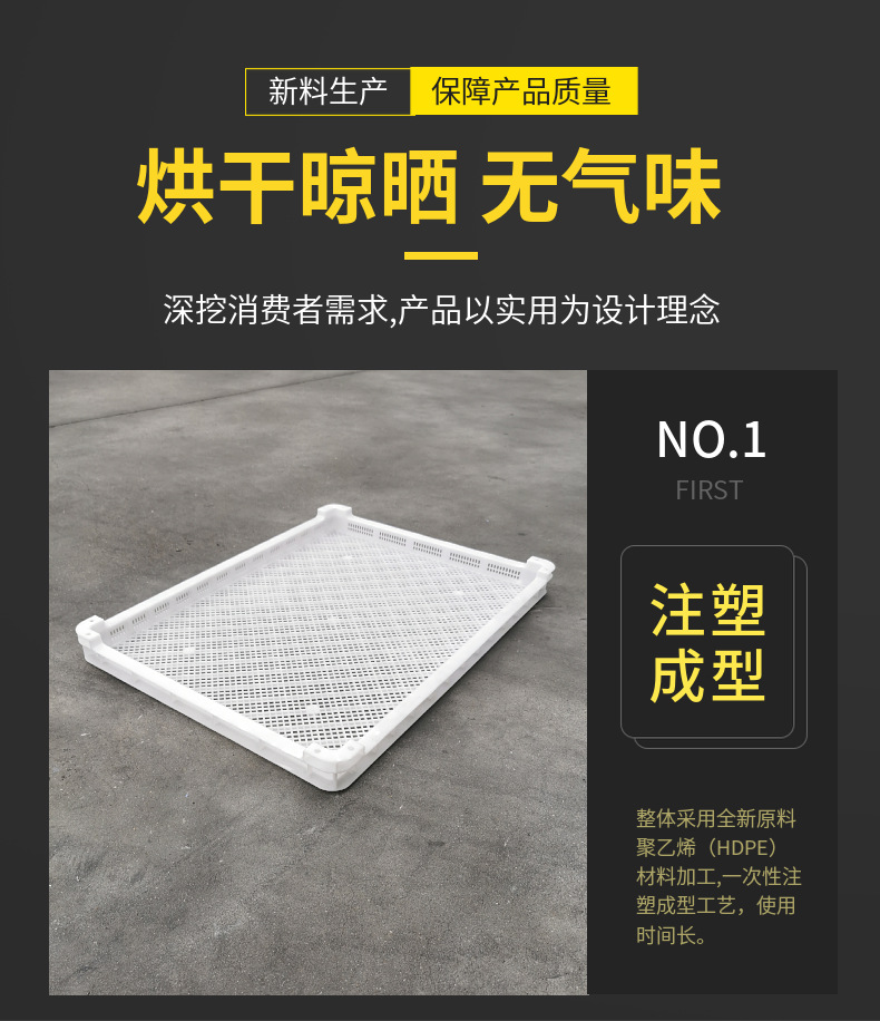 广东直销食品晾晒盘白色塑料烘干盘海鲜冷冻盘单冻器透气堆码晒筛-阿里巴巴