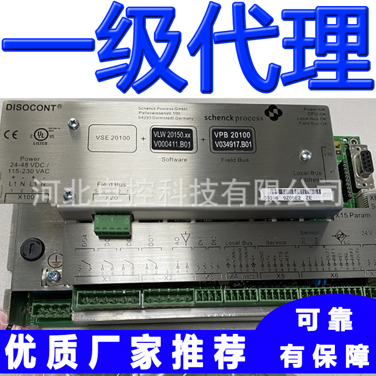 德国申克称重显示控制器仪表VEG20610/VDB20600 schenck进口品牌-阿里巴巴