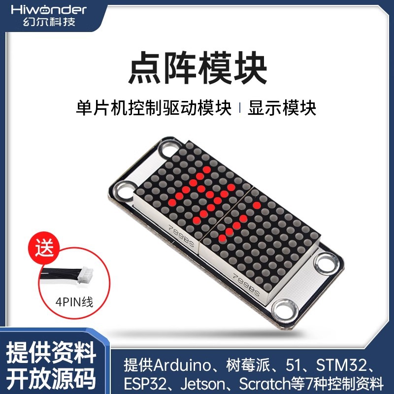 Mirage dot matrix module control module single chip digital tube ...