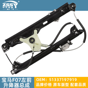 适用于宝马5系GTF07车窗升降机升降器汽车玻璃51337197919-阿里巴巴