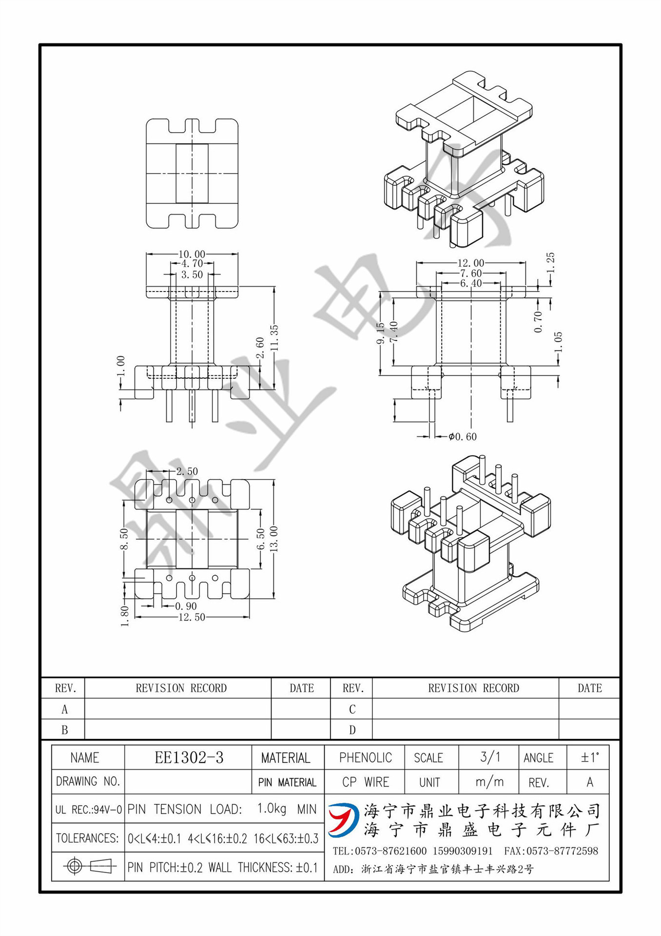 【厂家供应】规格齐全品质保证变压器骨架EE13立式5+5带飞线骨架-阿里巴巴