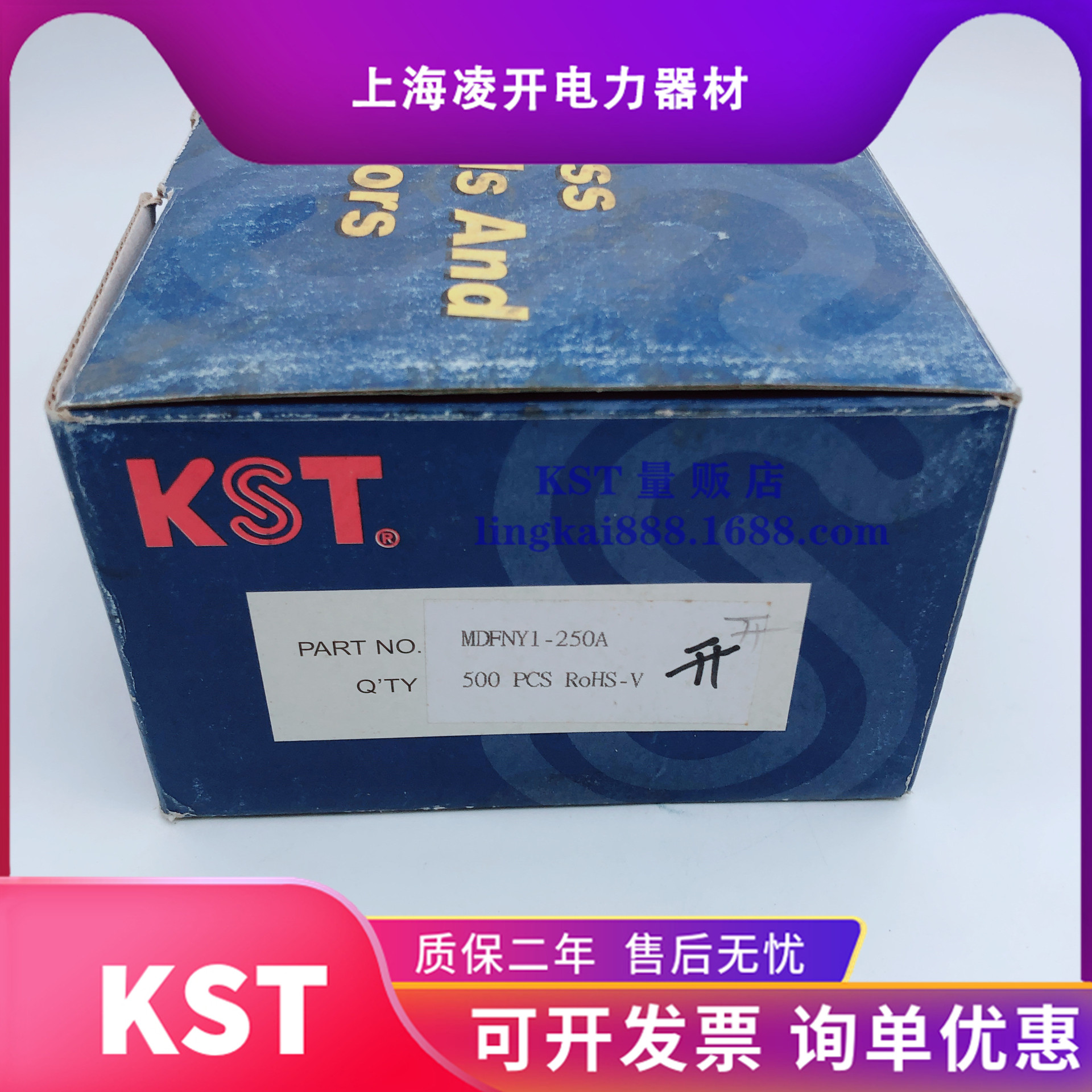 KST健和兴MDFNY尼龙FDFNY0.5/1/2/5-110/187/250(5)(8)A插簧片TA-阿里巴巴