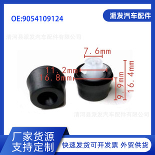 9054109124风田雷克撒斯 汉兰达卡罗拉 凯美瑞等车后备箱尾门胶墩-阿里巴巴