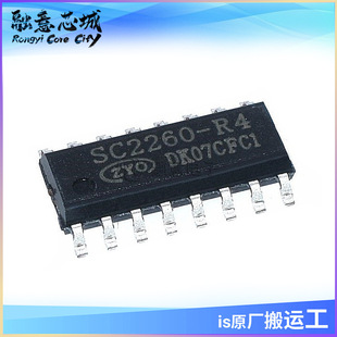 PT2260-R4S 遥控编码器/接收芯片IC SOP16贴片 集成电路-阿里巴巴
