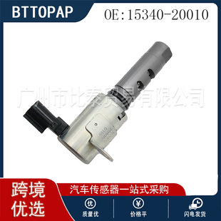 适用于丰田汽车 15340-20010 汽车VVT机油控制阀 现货批发-阿里巴巴