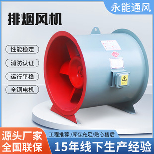 HTF(PYHL-14A)防爆排烟风机 地下车库排烟机 双速强排烟风机批发-阿里巴巴
