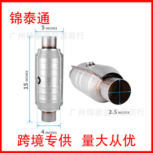 催化转换器99306通用型-阿里巴巴