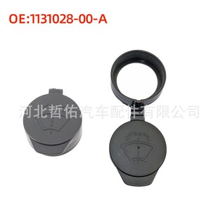 1131028-00-A玻璃水壶盖适用于特斯拉Model 3 雨刷清洗器储液罐盖-阿里巴巴