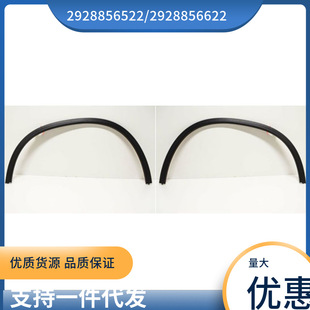2928856522 2928856622 适用于奔弛 GLE W292 轮眉-阿里巴巴