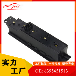 汽车配件 适用奔驰唯雅诺电动车窗开关 玻璃升降器开关6395451513-阿里巴巴