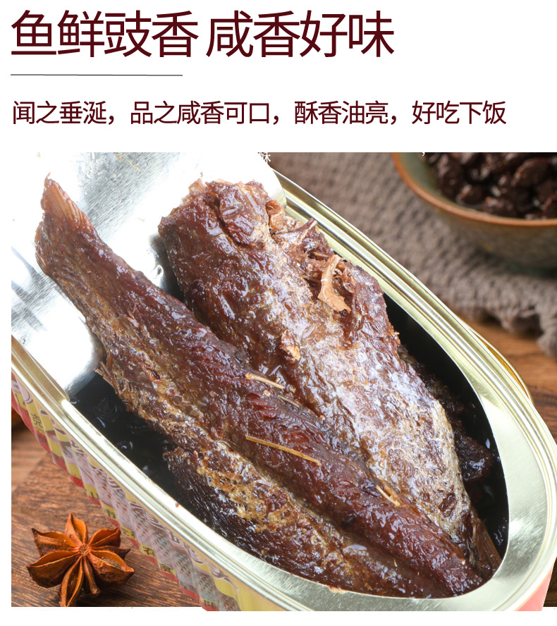 金钱花豆豉鲮鱼罐头6罐鱼中段熟食开罐即食下饭商用148g*10罐-阿里巴巴